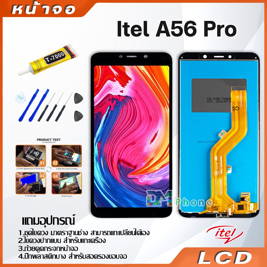 หน้าจอ LCD Display จอ + ทัช Itel A56 Pro อะไหล่มือถือ จอพร้อมทัชสกรีน ...