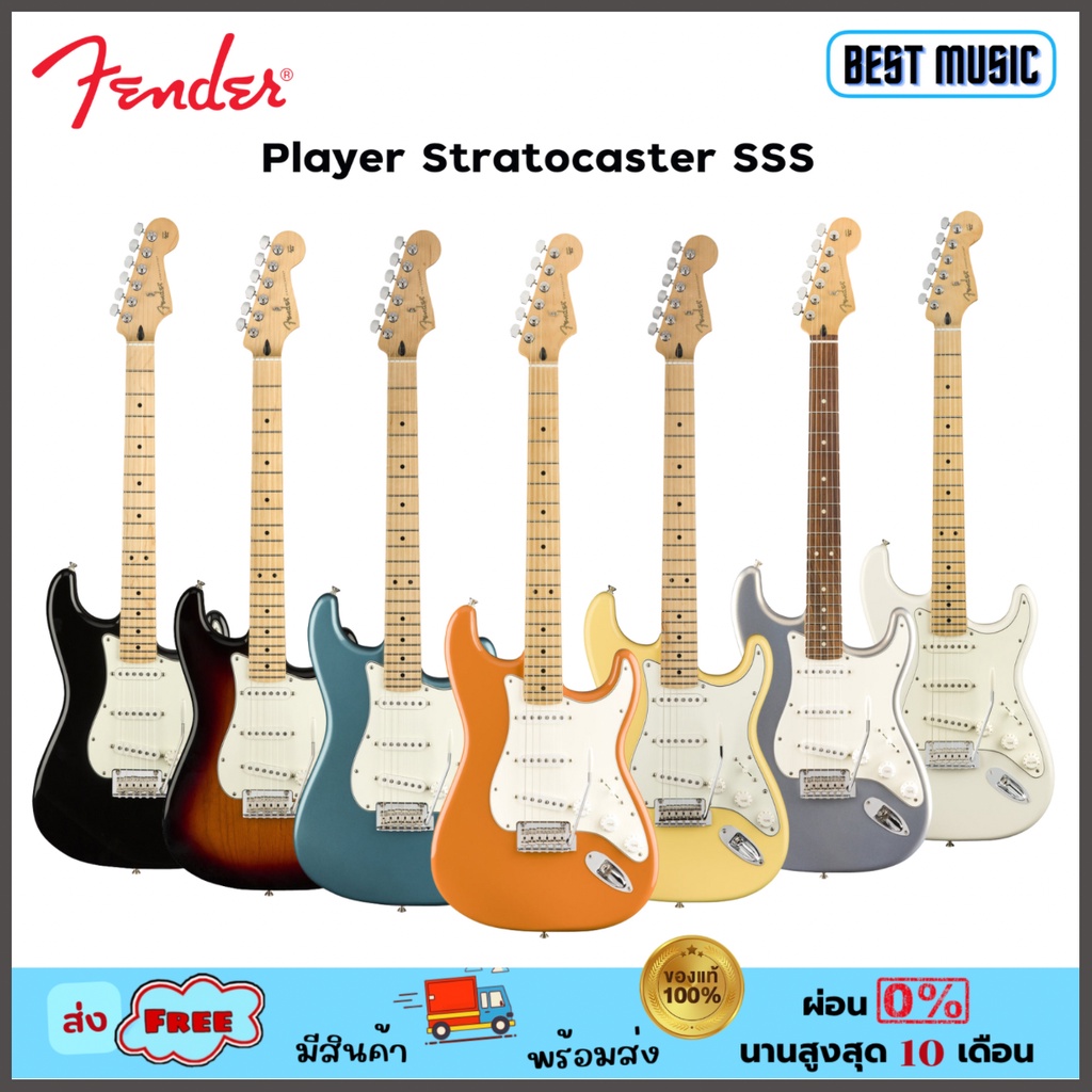 Fender Player Stratocaster SSS | Shopee Thailand