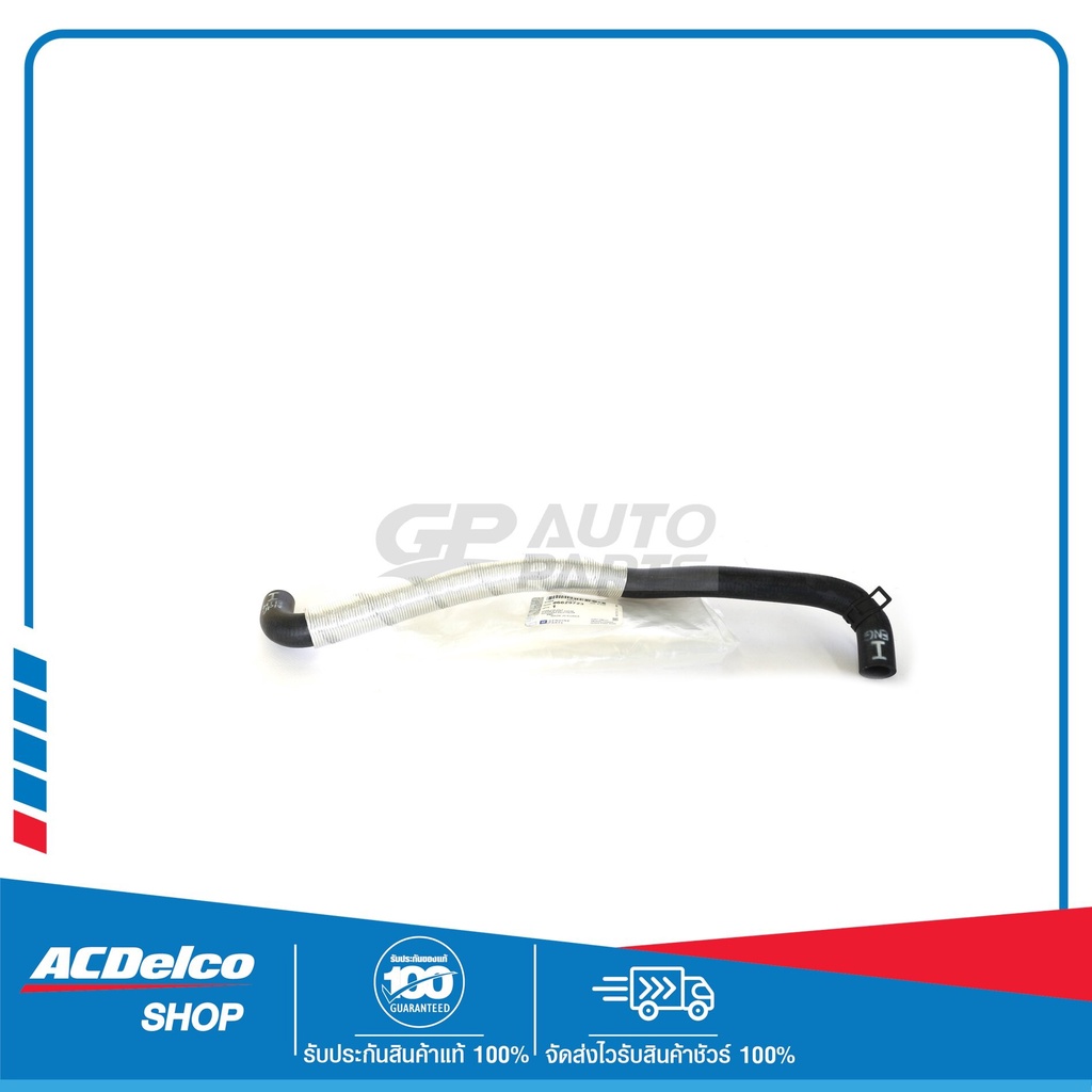 CHEVROLET 96629723 ท่อทางออกฮีตเตอร์ 2.0 C100 CAPTIVA07-11 ของแท้ เบิก ...