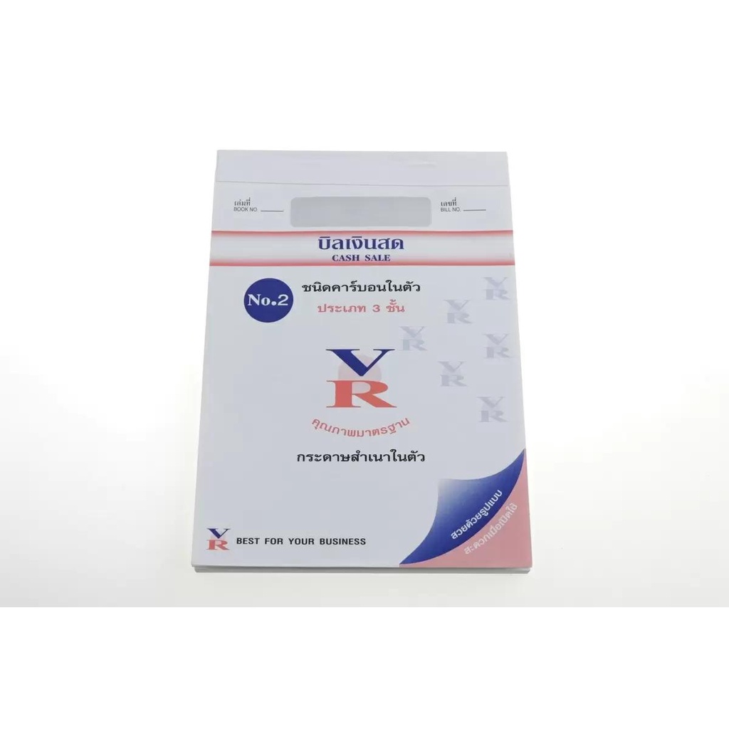 HOMEHAP VR บิลเงินสด 3 ชั้น เบอร์ 2 แบบฟอร์ม หนังสือสัญญา บิลเงินสด ใบเสร็จ | Shopee Thailand