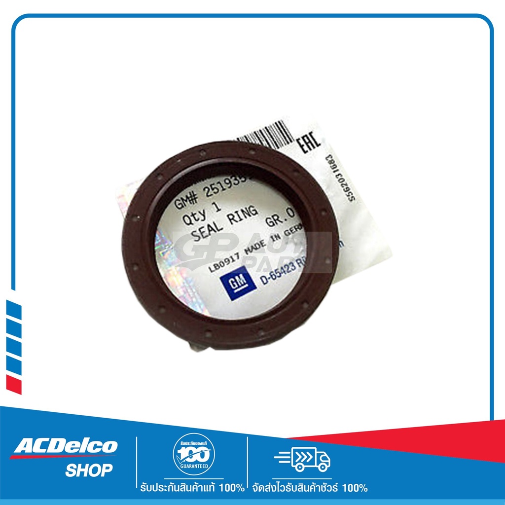 CHEVROLET 25193519 ซีลข้อเหวี่ยงหน้า ZAFIRA 2.2 / SONIC 1.4 ของแท้ เบิก ...