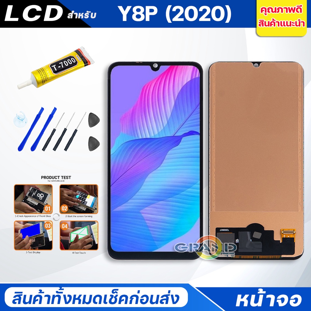 หน้าจอ Lcd huawei Y8P(2020) อะไหล่จอ จอชุด พร้อมทัชสกรีน จอ + ทัช หัว ...