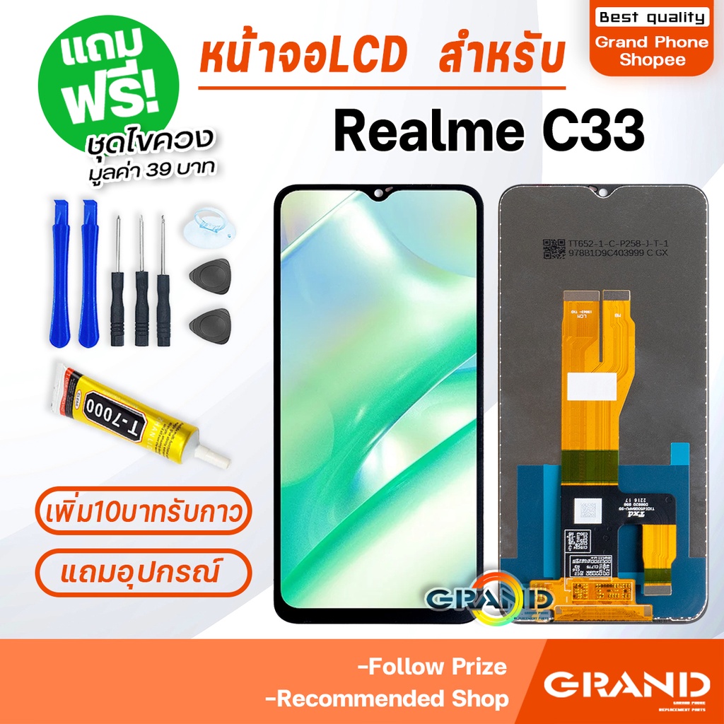 หน้าจอ LCD จอ+ทัช oppo Realme C33 จอC33 LCD Display พร้อมทัชสกรีน ...