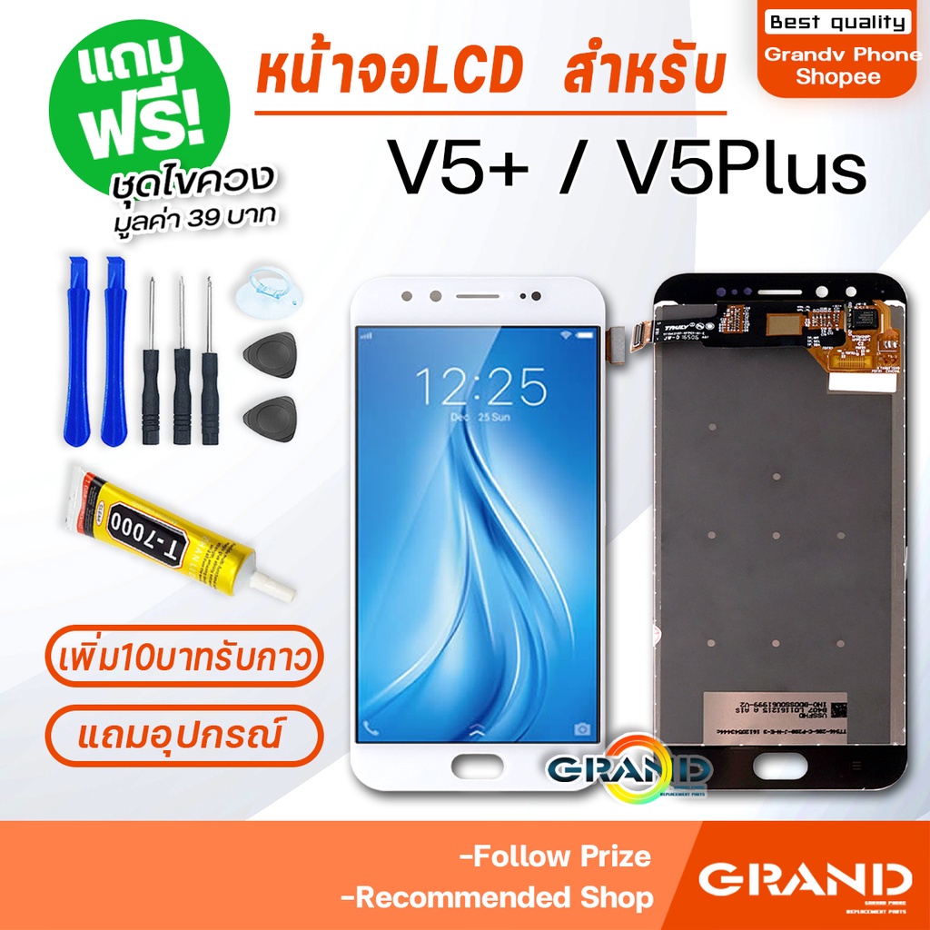 หน้าจอ vivo V5+/V5plus จอ วีโว่ จอชุด จอ+ทัช จอvivo จอV5+ LCD Display Touch สำหรับ vivo V5 ...