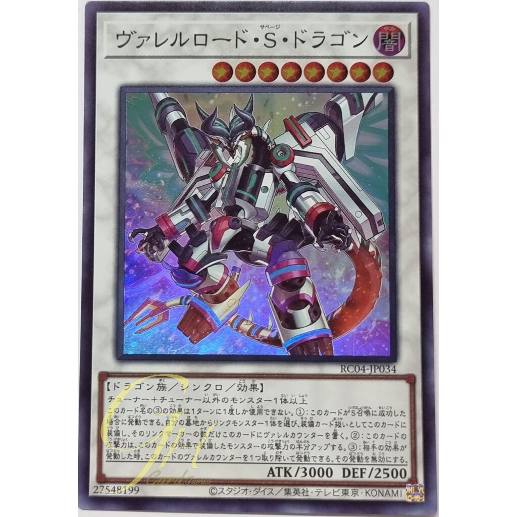 Yugioh [RC04-JP034] Borreload Savage Dragon (Super Rare) | Shopee Thailand