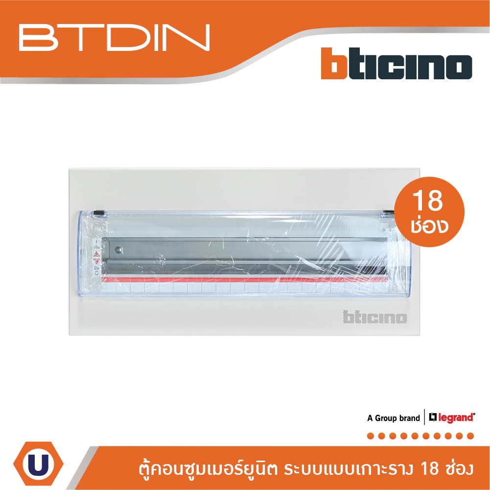 BTicino ตู้คอนซูเมอร์ ยูนิต (แบบเกาะราง) 18 ช่อง Consumer Unit Din Type ...