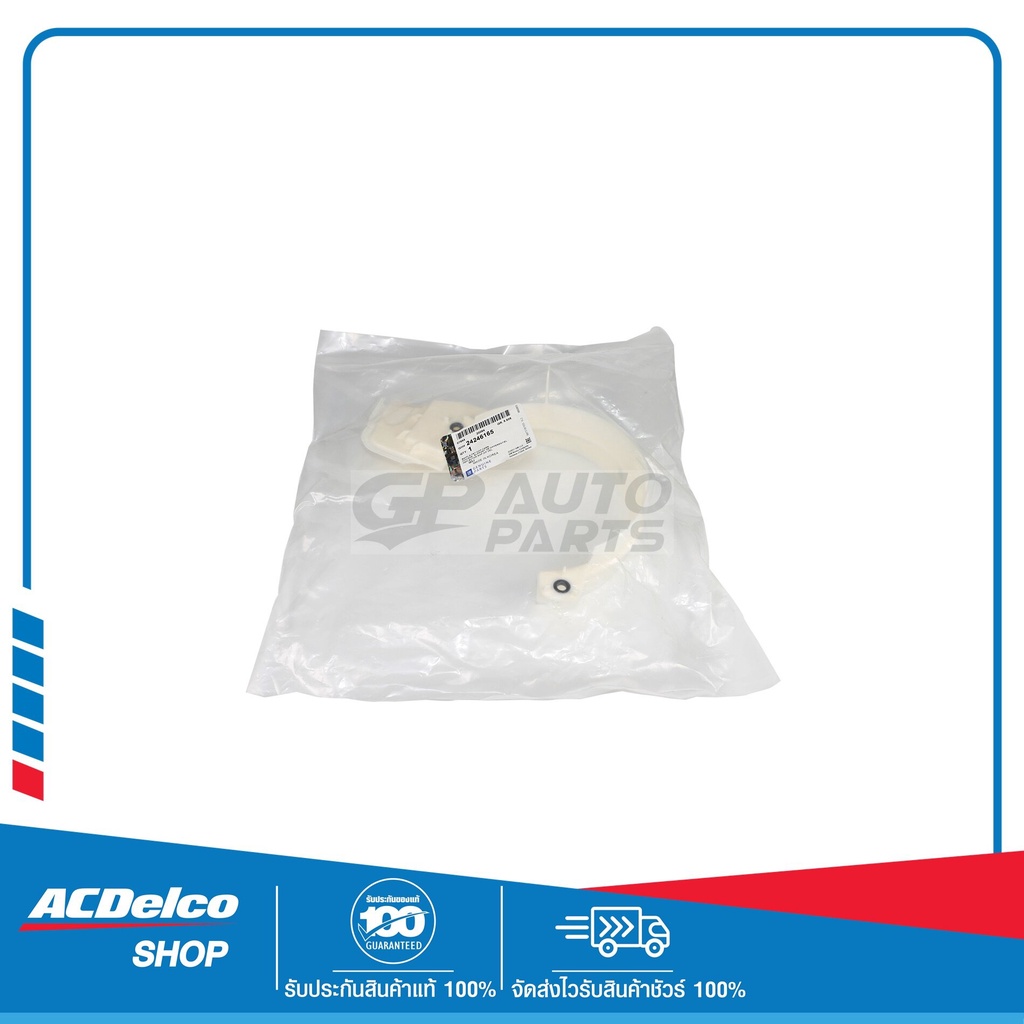 CHEVROLET 24246165 แผ่นกั้นเกียร์ (พลาสติก) CAPTIVA / CRUZE (เช็คเลข ...