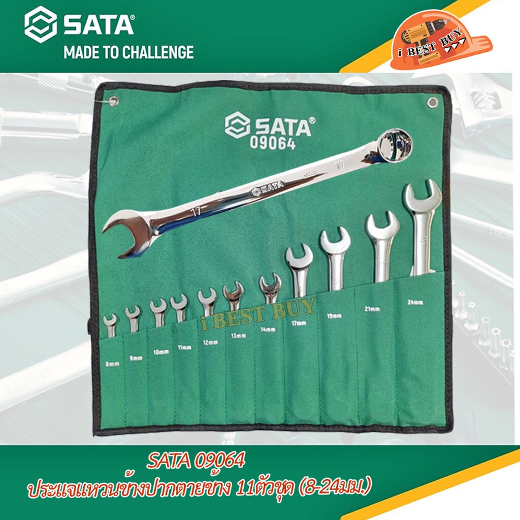 SATA 09064 ประแจแหวนข้างปากตายข้าง 11ตัวชุด (8-24มม.) | Shopee Thailand