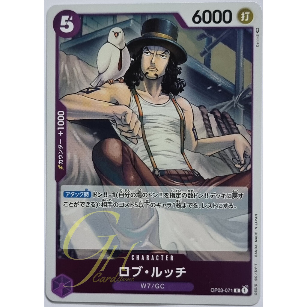 One Piece Card Game [OP03-071] Rob Lucci (Rare) | Shopee Thailand