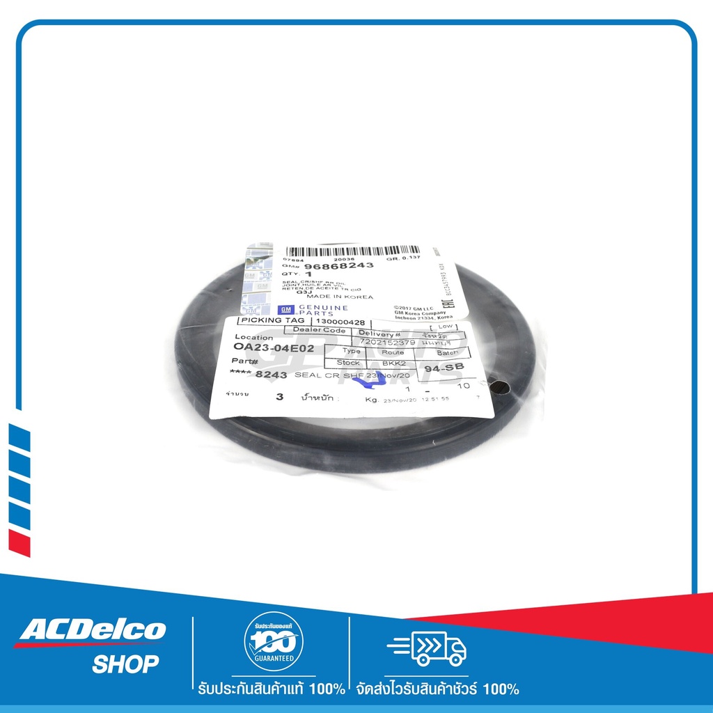 CHEVROLET 96868243 ซีลข้อเหวี่ยงหลัง CAPTIVA 2.0 ปี 2012-2017 CRUZE 2.0 ...