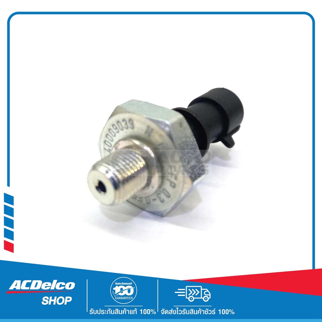 CHEVROLET 40009039 สวิตซ์แรงดันน้ำมันเครื่อง 0.3-0.55 bar COLO 14-20 ...
