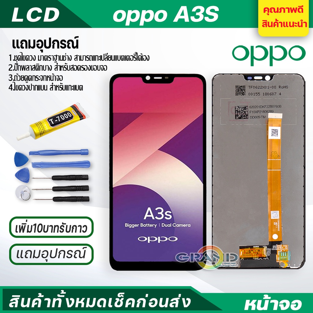 Lcd Screen Display หน้าจอ oppo A3S ,RealmeC1,CPH1803,CPH1853 จอ + ทัช จอพร้อมทัชสกรีน ออปโป้ A3S ...