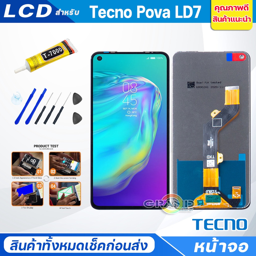 หน้าจอ Lcd TECNO Pova LD7 อะไหล่จอ จอชุด จอTECNO Pova LD7 พร้อมทัชสกรีน ...