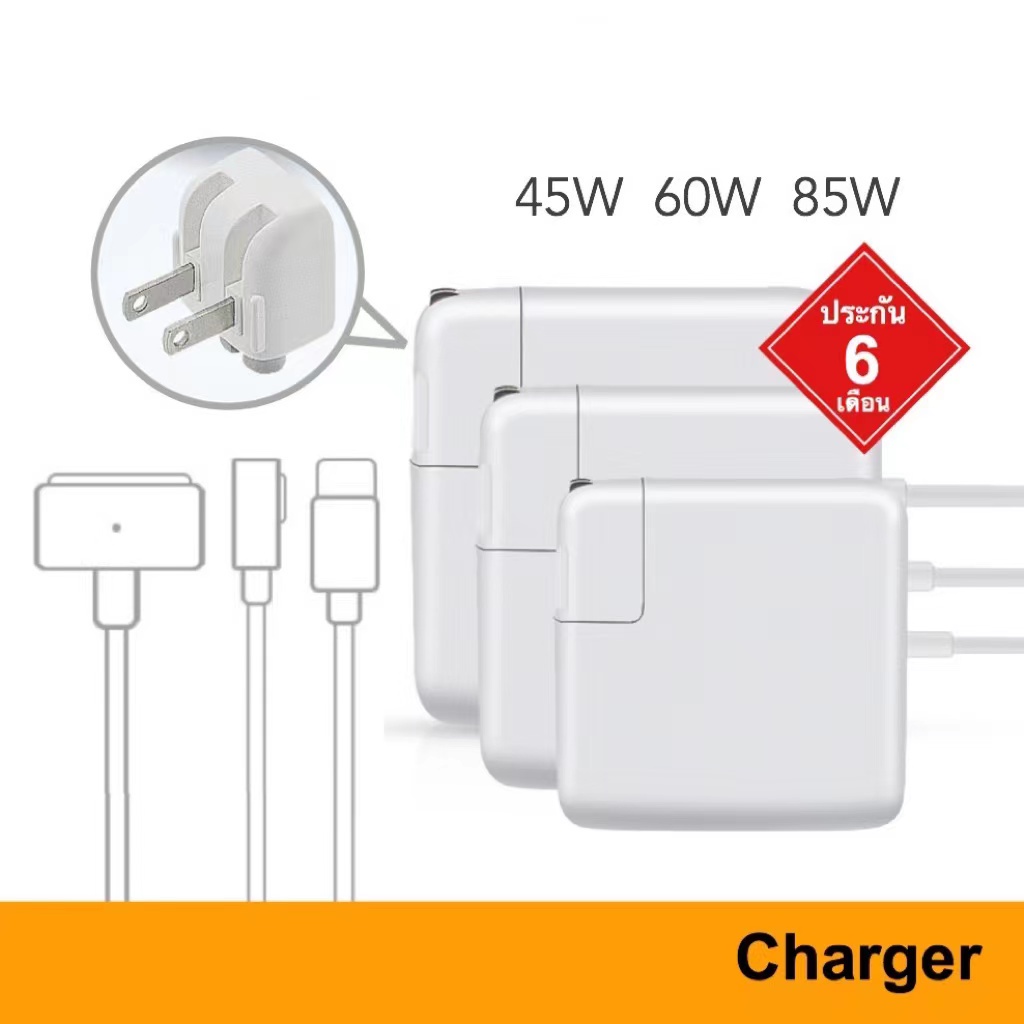 Adapter Charger อะแดปเตอร์ สายชาร์จ 45W 60W 85W 87W หัวชาร์จ ชาร์จ 1 L ...