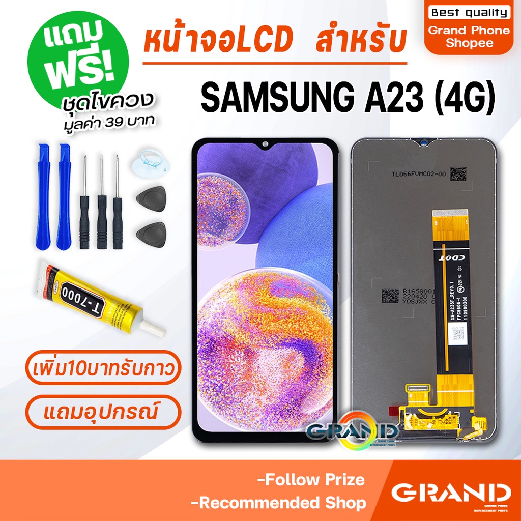 หน้าจอ LCD จอ+ทัช samsung A23(4G) จอA23(4G) LCD Display พร้อมทัชสกรีน ...