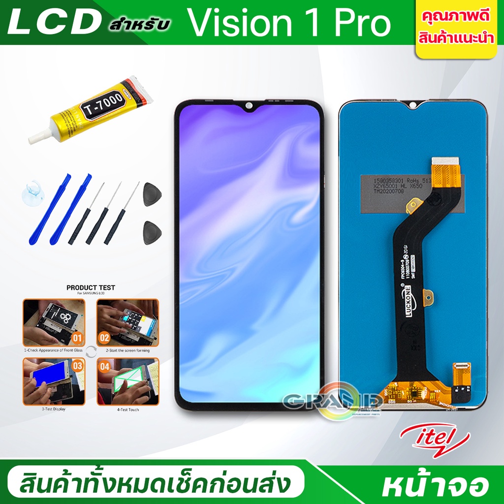 หน้าจอ Lcd Itel Vision 1 Pro จอ + ทัช อะไหล่จอ จอชุด พร้อมทัชสกรีน อิน ...