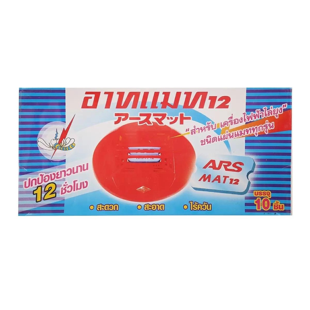 HOMEHAP ARS แผ่นแมท (แพ็ค 10) ยากันยุง กันยุง กำจัดแมลง ป้องกันแมลง | Shopee Thailand