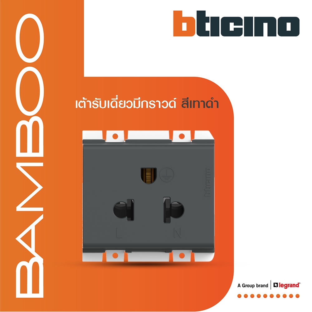 BTicino เต้ารับ 3 ขา มีม่านนิรภัย สีเบจ|เทาดำ|ขาว Duplex Socket 2P+E ...