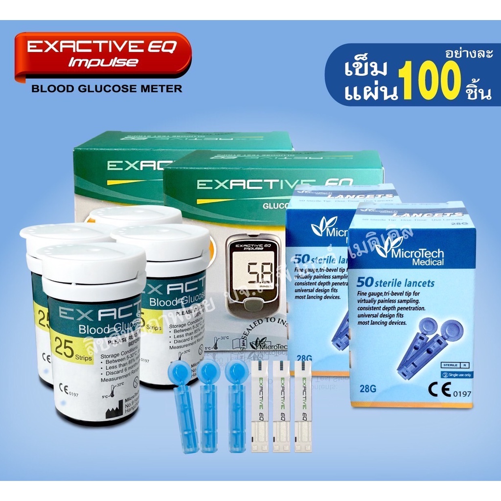 Exactive EQ Impulse เครื่องตรวจน้ำตาล วัดน้ำตาลในเลือด คำนวณผลเร็ว มีประกันเครื่อง 5 ปี | Shopee ...