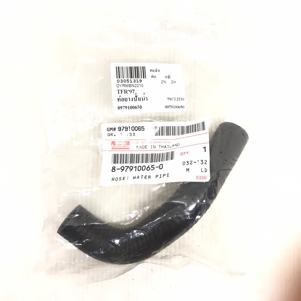 (แท้ศูนย์) ท่อยางปั้มน้ำ ISUZU TFR 97 (4JB1) อีซูซุ / รูใน 16 mm ...