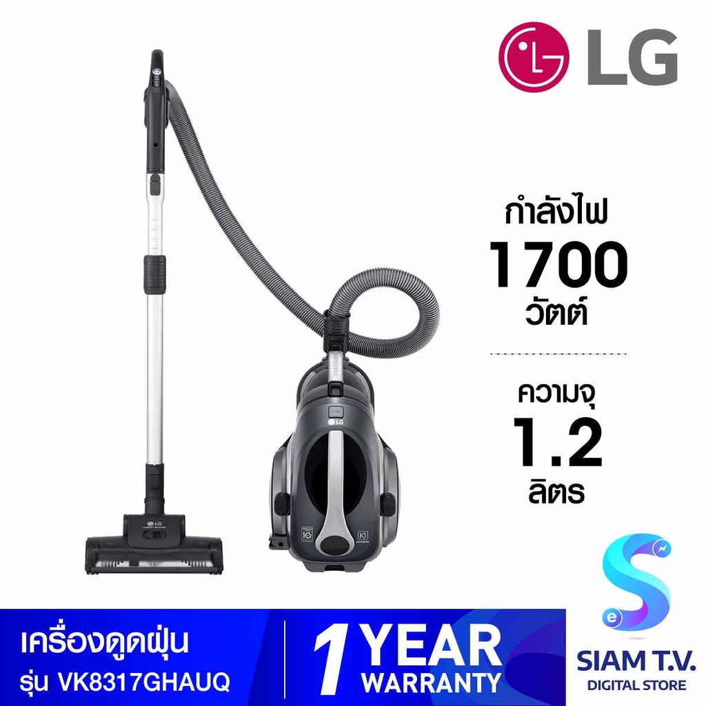 LG เครื่องดูดฝุ่น 1700 W รุ่น VK8317GHAUQ แบบถังเก็บฝุ่น พร้อมระบบ Kompressor โดย สยามทีวี by ...