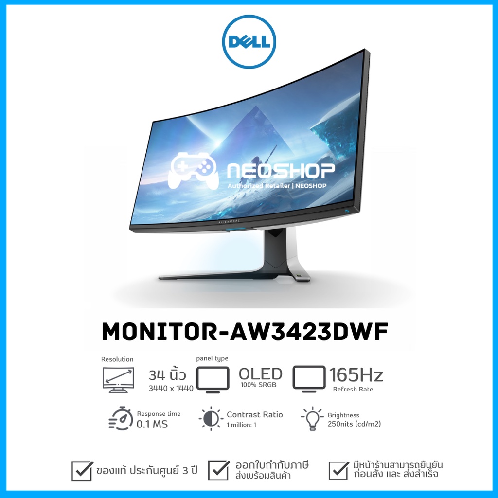 Dell ALIENWARE 34 CURVED QD-OLED GAMING MONITOR - AW3423DWF จอ ...