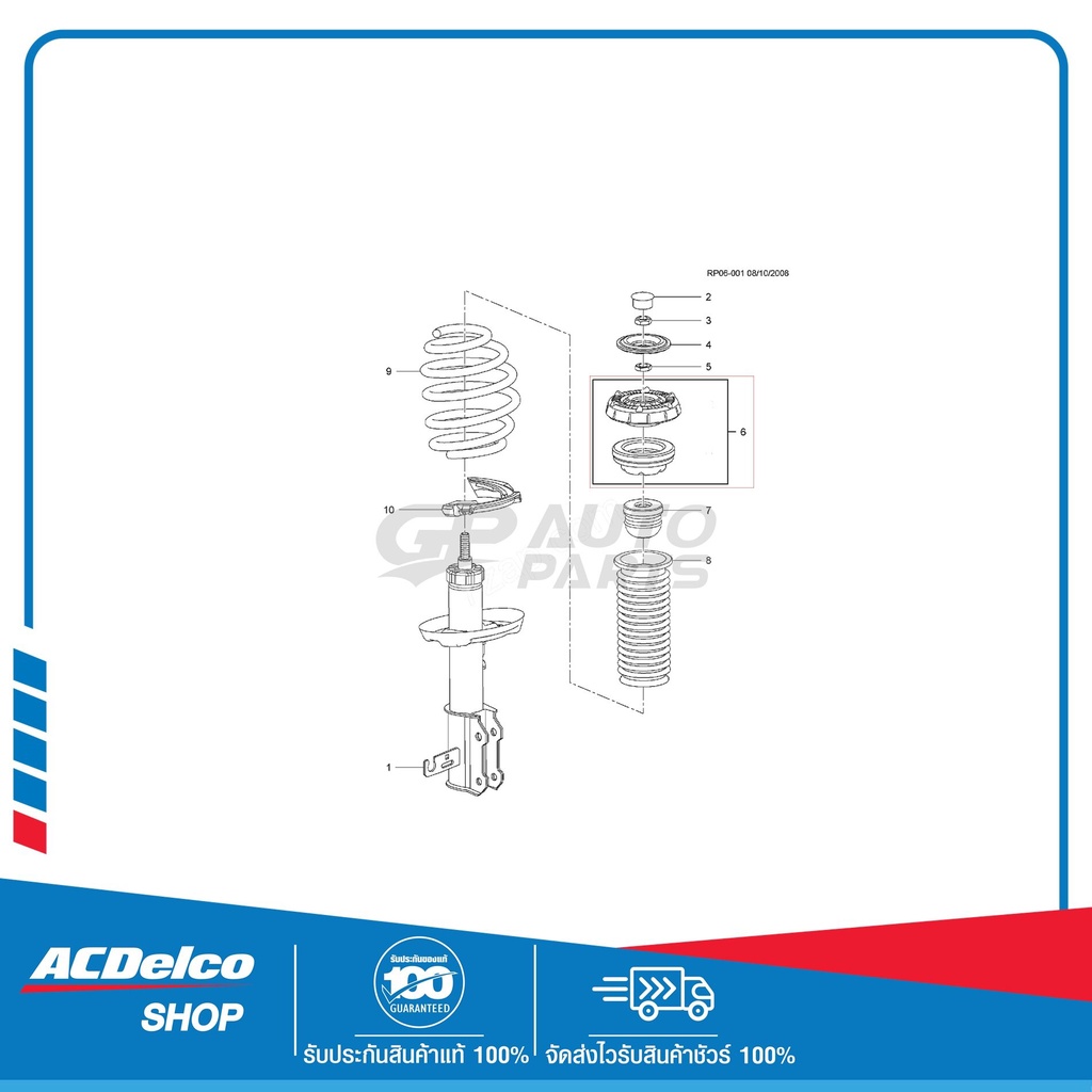 CHEVROLET 13505131 เบ้าโช๊คอัพหน้า ใส่ได้ทั้ง ด้านซ้ายหรือขวา (L/R ...