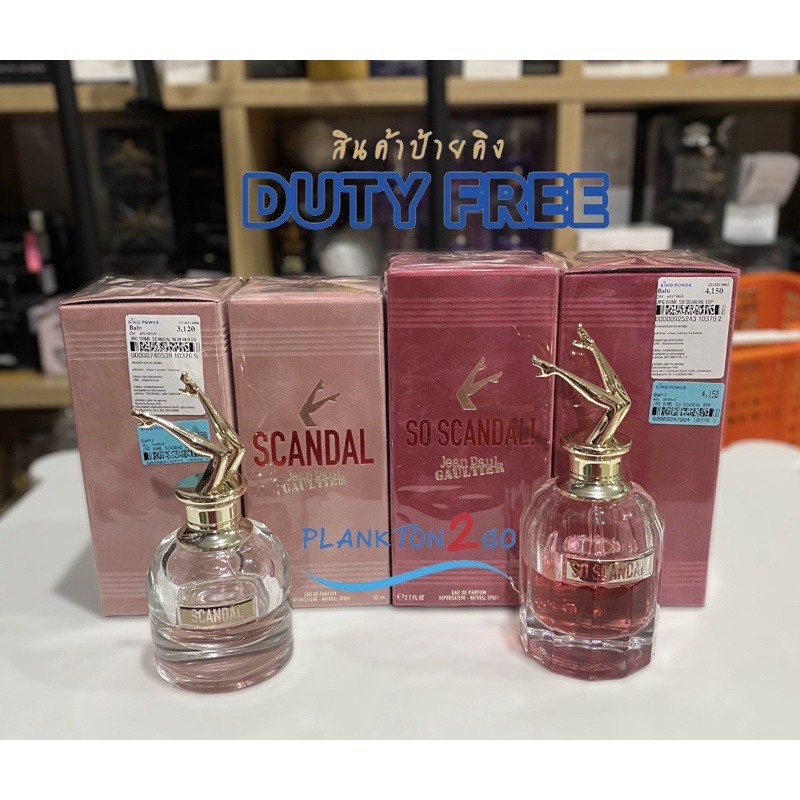 Jean Paul Gaultier Scandal, So Scandal , le parfum EDP 50ml, 80 ml ...