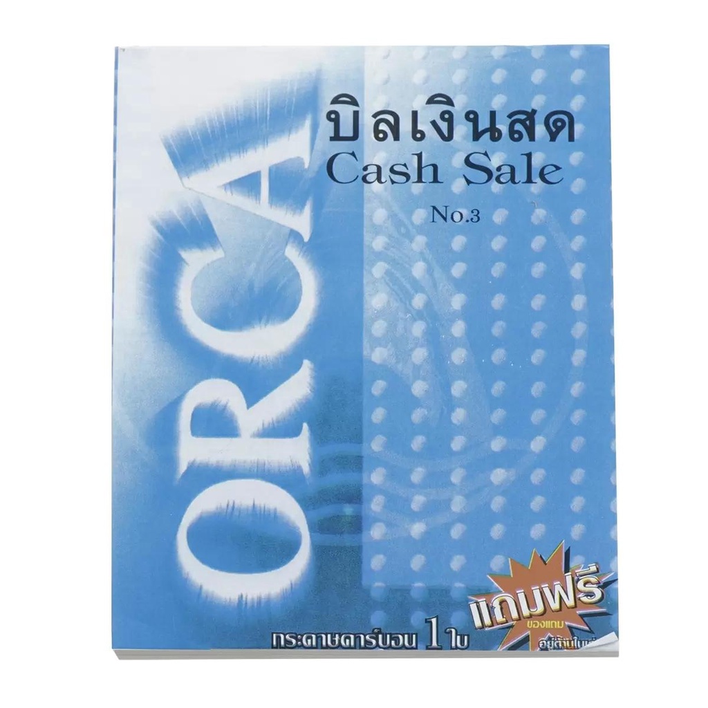 HOMEHAP ORCA บิลเงินสด 2 ชั้น เบอร์ 3 แบบฟอร์ม หนังสือสัญญา บิลเงินสด ใบเสร็จ | Shopee Thailand