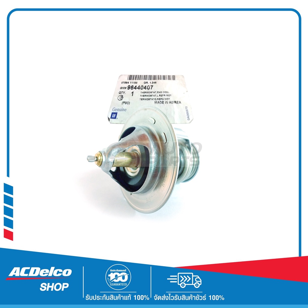 CHEVROLET 96440407 วาล์วน้ำ 2.0 CRUZE, CAPTIVA ปี 2007-2011 ของแท้ เบิก ...