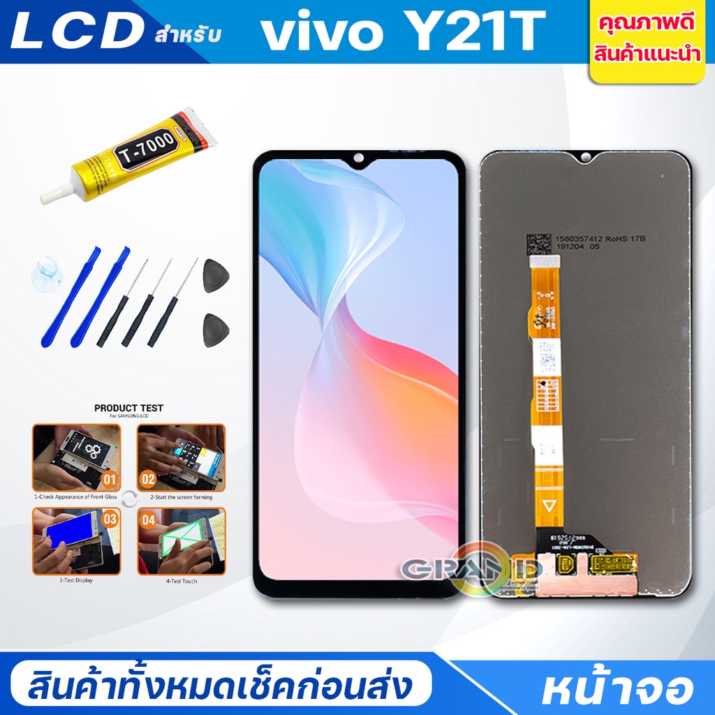 จอชุด vivo Y21T 2022 หน้าจอ จอ + ทัช วีโว่ Y21T แถมไขควง Screen Display ...
