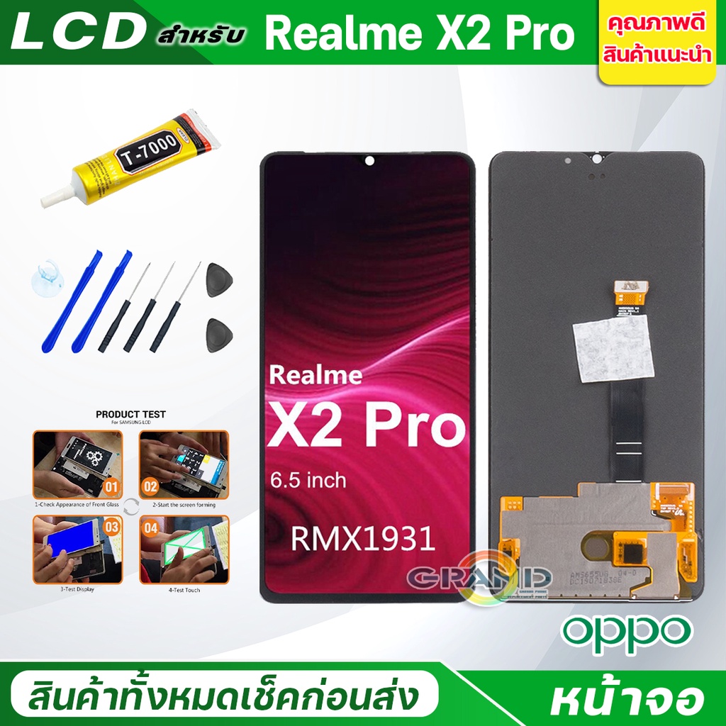 Lcd หน้าจอ oppo Realme X2 Pro Screen Display อะไหล่จอ จอชุด พร้อม ...