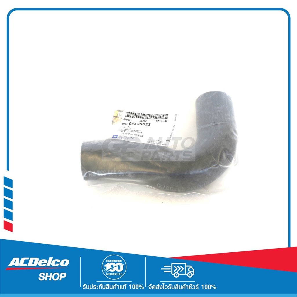 CHEVROLET 96536532 ท่อยางหม้อน้ำบน AVEO ของแท้ เบิกศูนย์ | Shopee Thailand