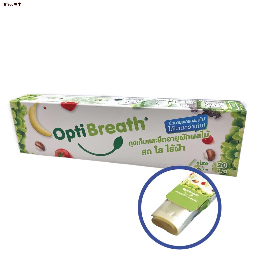 ส่งของที่กรุงเทพฯ ⊕ถุงยืดอายุผักผลไม้ OptiBreath ขนาด 27x40 ซม. บรรจุ ...