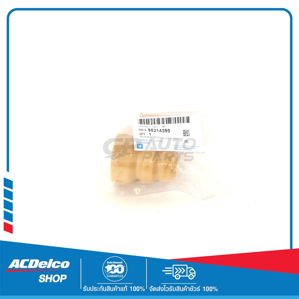 CHEVROLET 95214399 ยางกันกระแทกโช๊คอัพหน้า SONIC ของแท้ เบิกศูนย์ ...