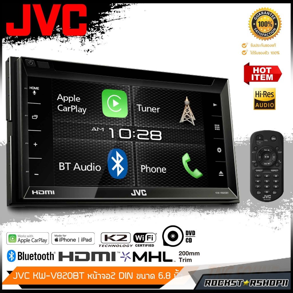 JVC KW-V820BT จอติดรถยนต์ 2DIN ขนาดจอ 6.8 นิ้ว รองรับAPPLE CAR PLAY มีช่องHDMI BLUEBOOTH ในตัว ...