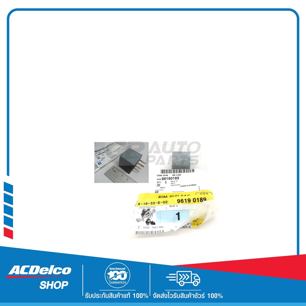 CHEVROLET 96190189 รีเลย์พัดลม OPTRA ทุกปี ของแท้ เบิกศูนย์ | Shopee ...