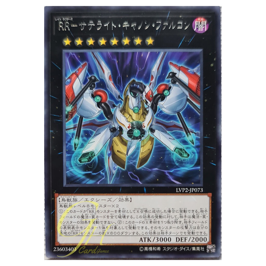 [LVP2-JP073] Raidraptor - Satellite Cannon Falcon (Rare) | Shopee Thailand