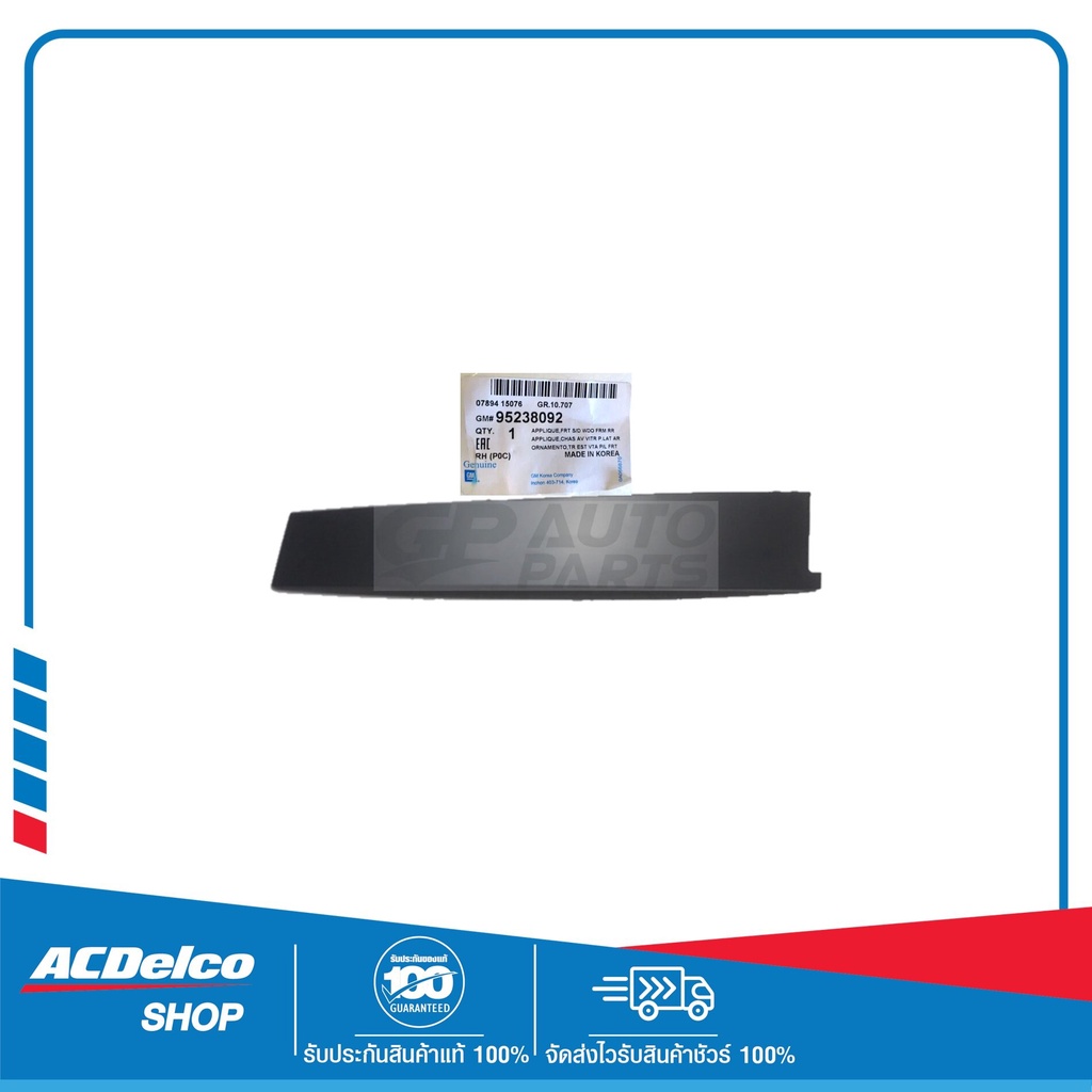 CHEVROLET 95238092 พลาสติกเสาประตูหน้า ด้านขวา (R) CAPTIVA ปี 2007-2015 ...