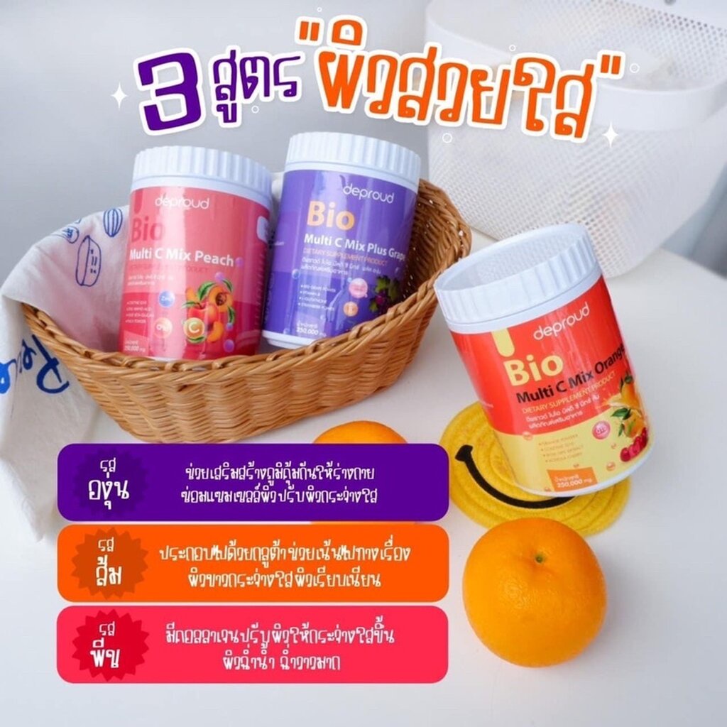 ไบโอวิตซีดีพราวด์ ไบโอไฟเบอร์สับปะรด Bio fiber | Shopee Thailand