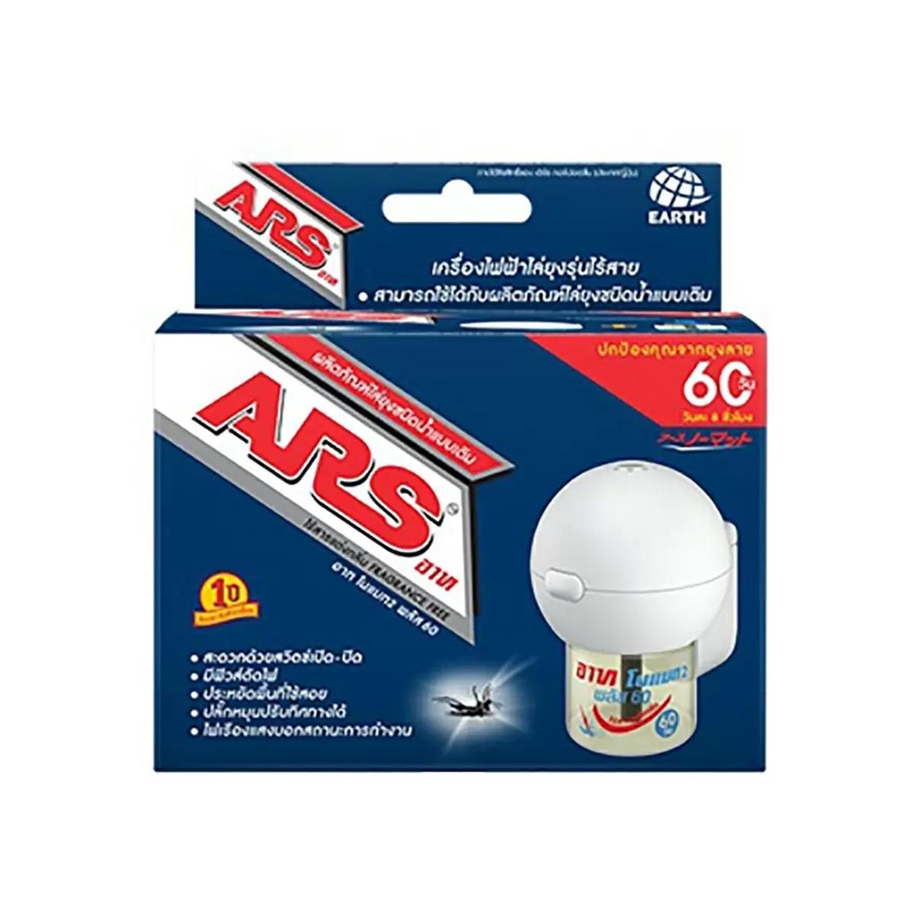 HOMEHAP ARS อาท โนแมท พลัส 60 เครื่องไฟฟ้าไล่ยุง ไร้สาย สีน้ำเงินเข้ม ยากันยุง กันยุง กำจัดแมลง ...