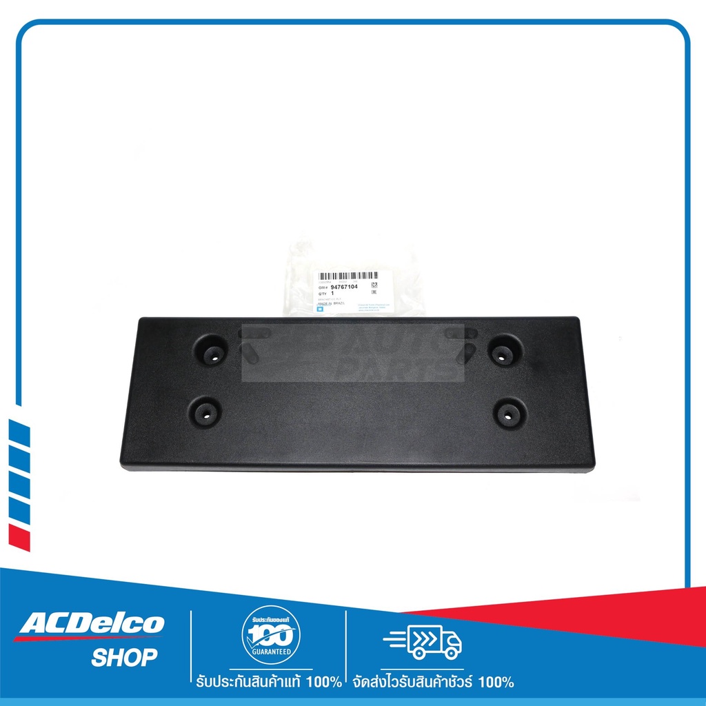 CHEVROLET 94767104 พลาสติก รองป้ายทะเบียน Colorado ปี 2012-2019 ของแท้ ...
