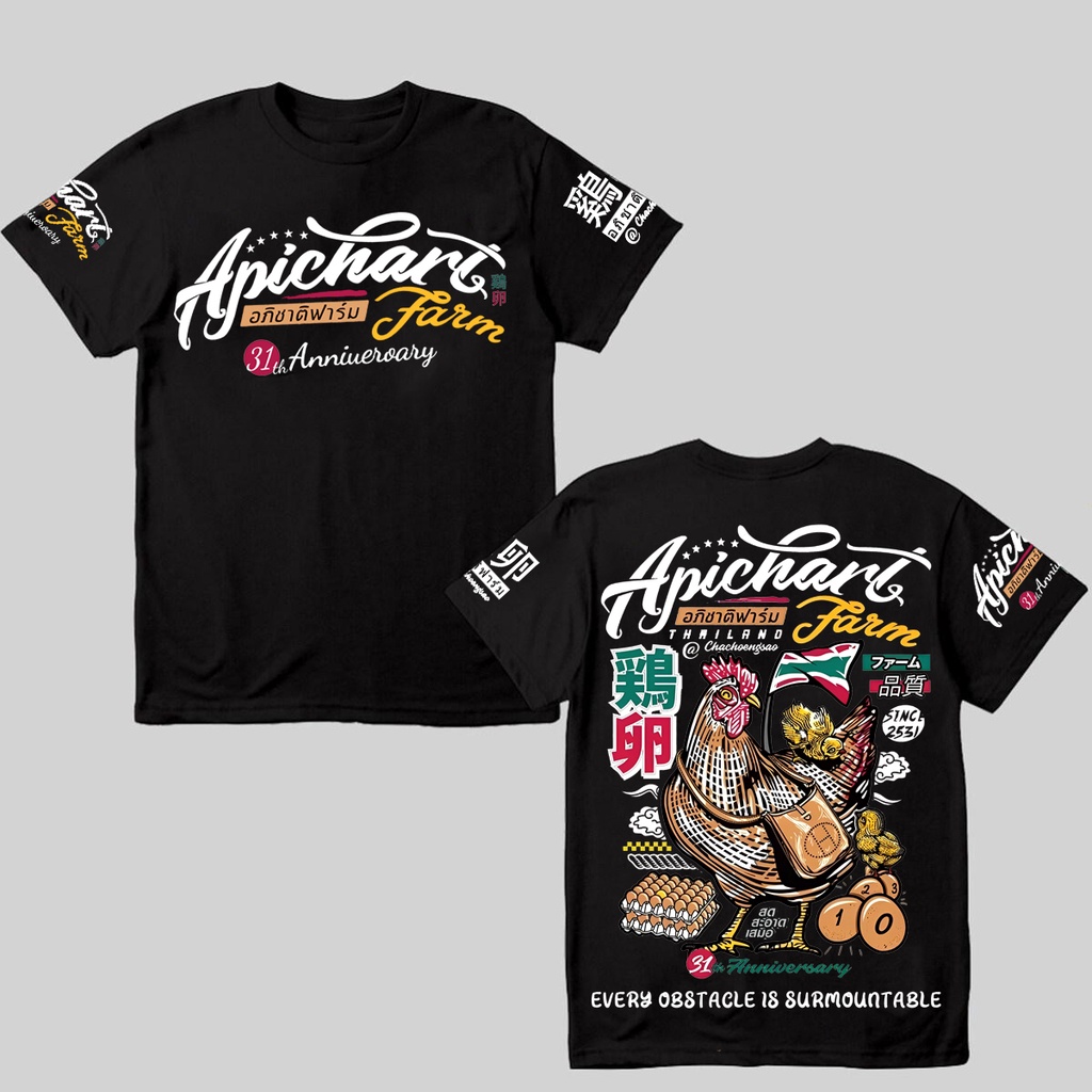 🔥👕เสื้ออภิชาติฟาร์ม ผ้ามันแขนสั้น | Shopee Thailand