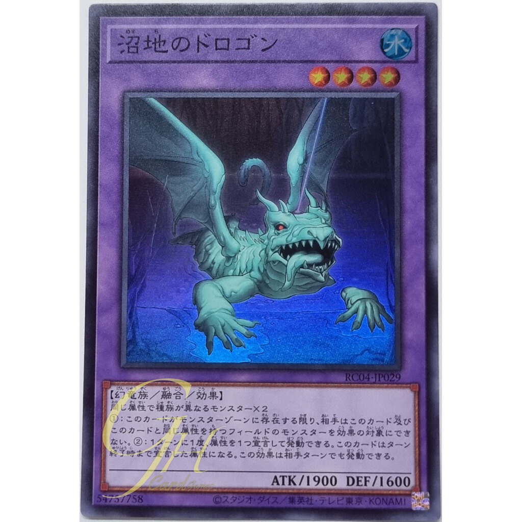 Yugioh [RC04-JP029] Mudragon of the Swamp (Super Rare) | Shopee Thailand