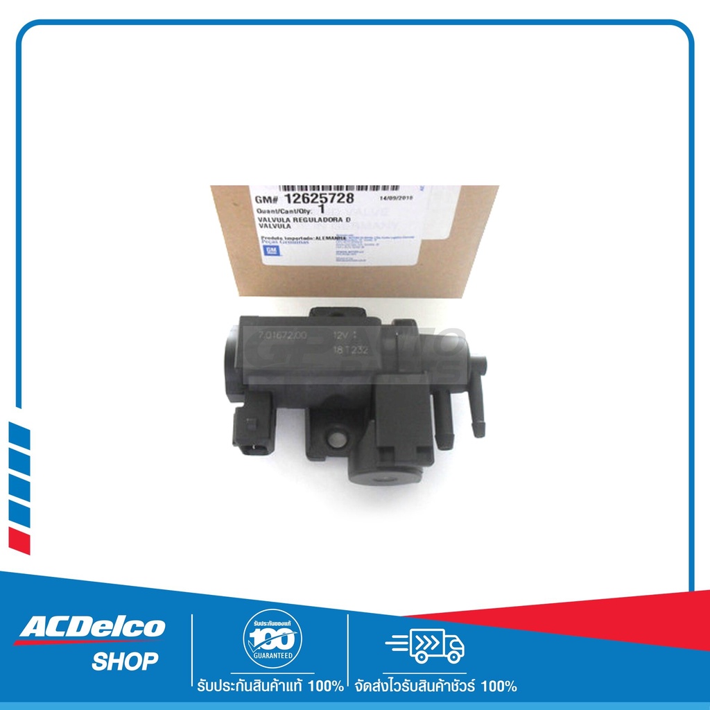 CHEVROLET 12625728 วาล์วควบคุมสูญญากาศไอเสีย COLORADO ปี 2012-2013 ...
