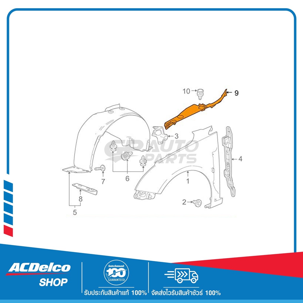 CHEVROLET 96987077 พลาสติกปิดบนบังโคลนหน้า ด้านซ้าย (L) CRUZE ทุกปี ของ ...