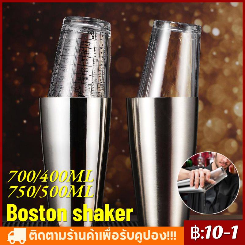 【COD】Cocktail Shaker 700+400 ML สแตนเลสบอสตันเชคเกอร์ค็อกเทลเชคเกอร์ชุด ...