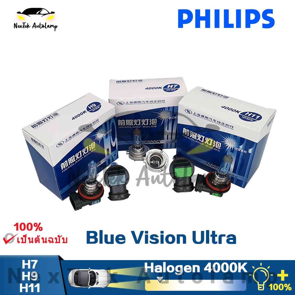 Philips Blue Vision Ultra H7 H9 H11 อัพเกรดหลอดไฟฮาโลเจนไฟรถยนต์ไฟหน้า ...