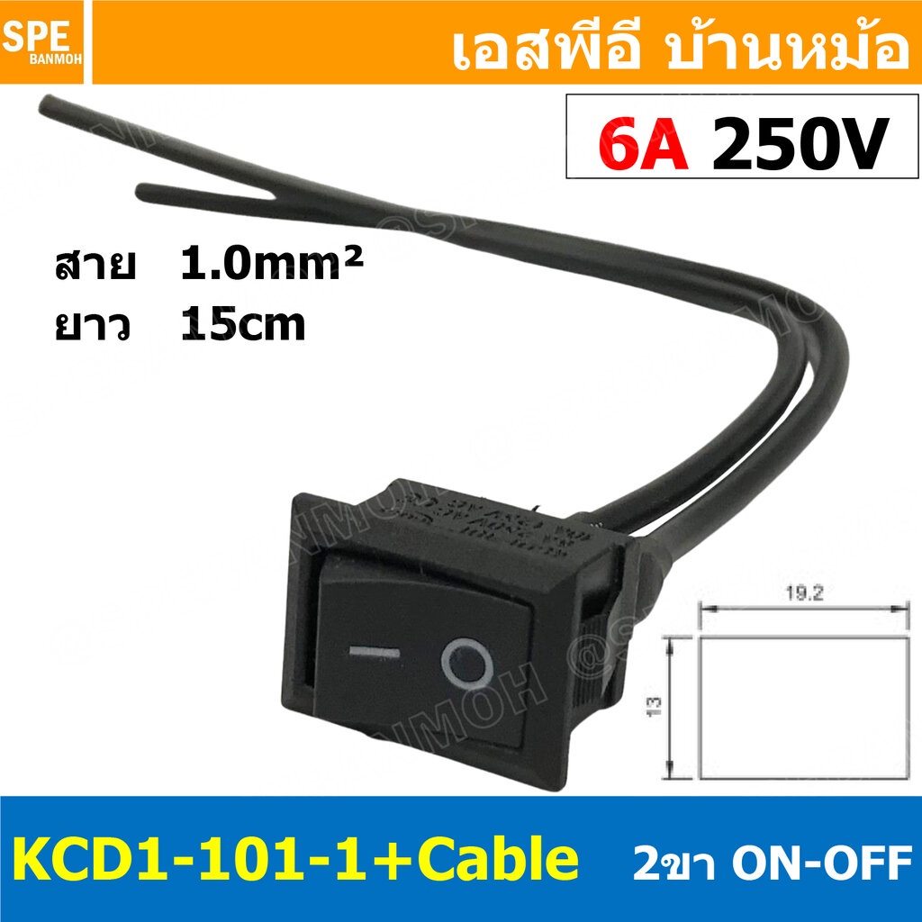 [ 4ชิ้น ] KCD1-101-1-WIRE สีดำ BLACK 2ขา สวิทช์กระดก เล็ก Rocker Switch ...