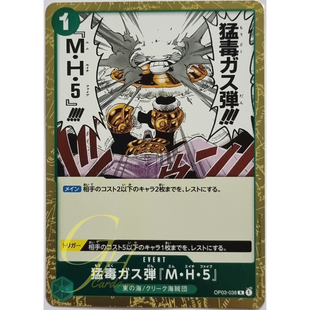 One Piece Card Game [OP03-038] The deadly poison-gas bomb MH5 (Rare) | Shopee Thailand